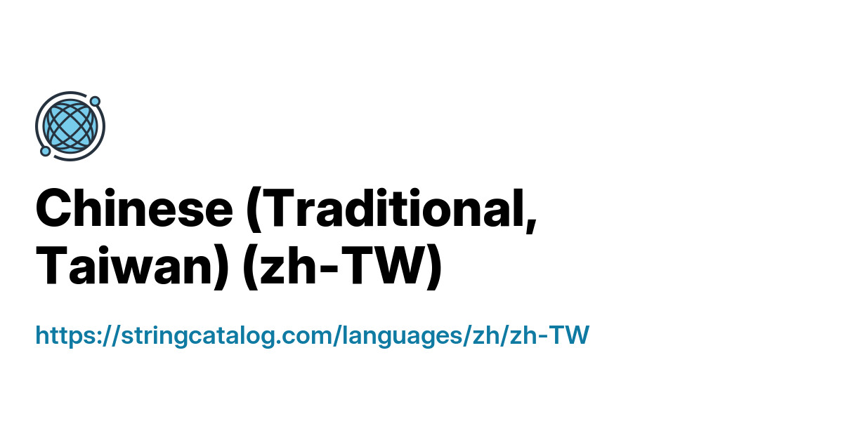 Chinese (Traditional, Taiwan) (ZH-TW) Localization Guide - Codes ...